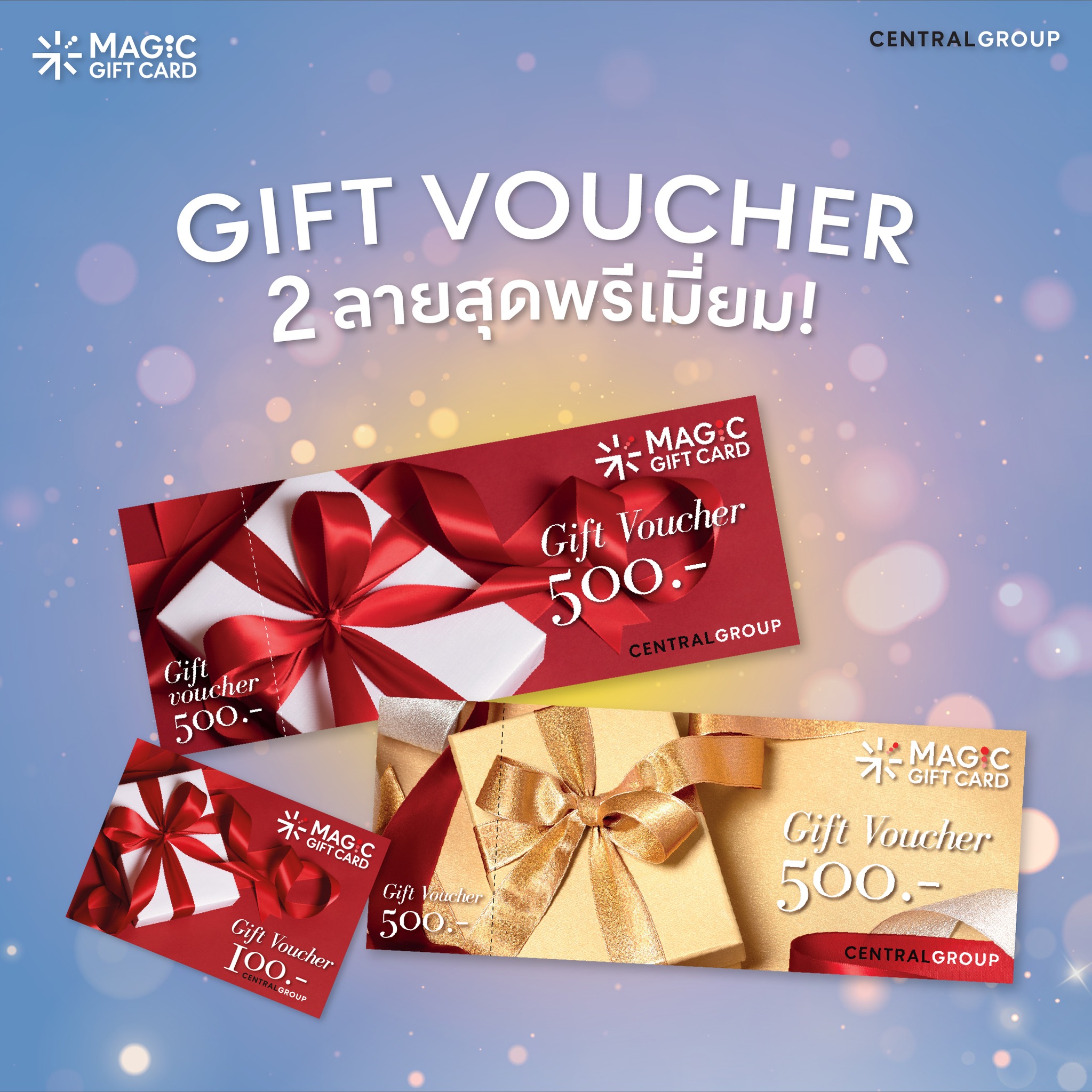  Magic Gift Card Magic Gift Card