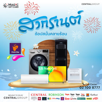 หน้าหลัก - Magic Gift Card