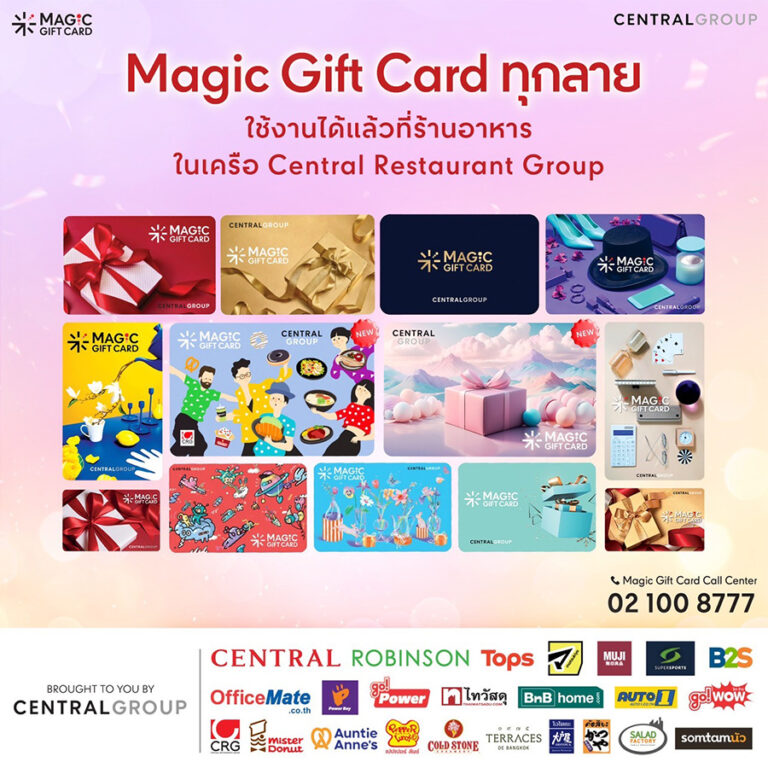 หน้าหลัก - Magic Gift Card